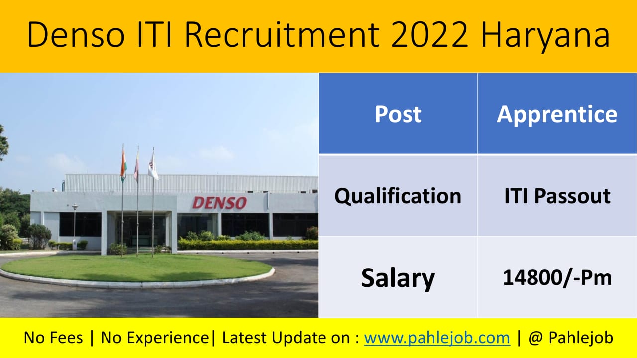 Denso ITI Recruitment | डेनसों इंडिया लिमिटेड मे आईटीआई पास छात्रों के लिए रोजगार का सुनहरा अवसर ...