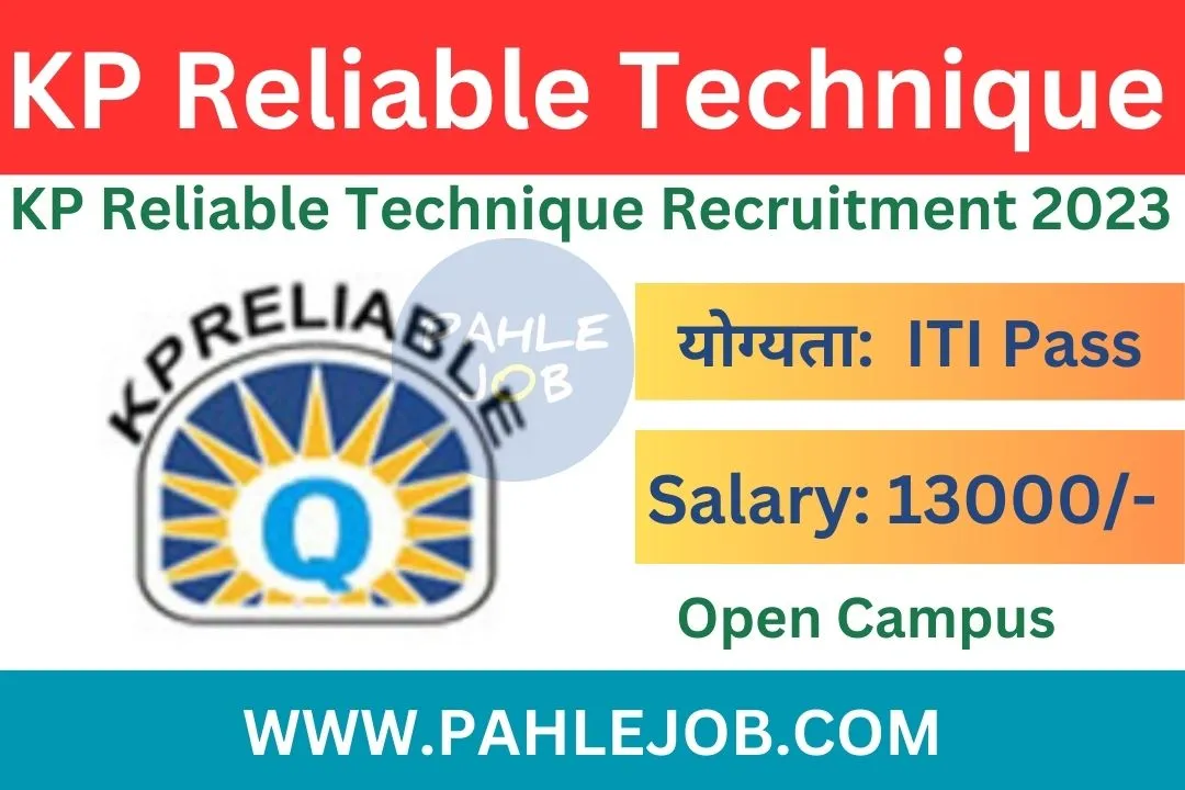 KP Reliable ITI Recruitment 2023: Free Job Campus - Pahle Job