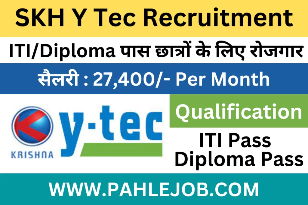 SKH Y Tec Recruitment 2024 : रोजगार मेला 200+ युवाओं को मिलेगी नौकरी