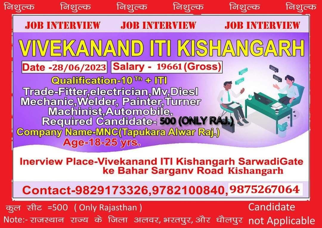 MNC Company Recruitment 2023: Free Job Campus - Pahle Job